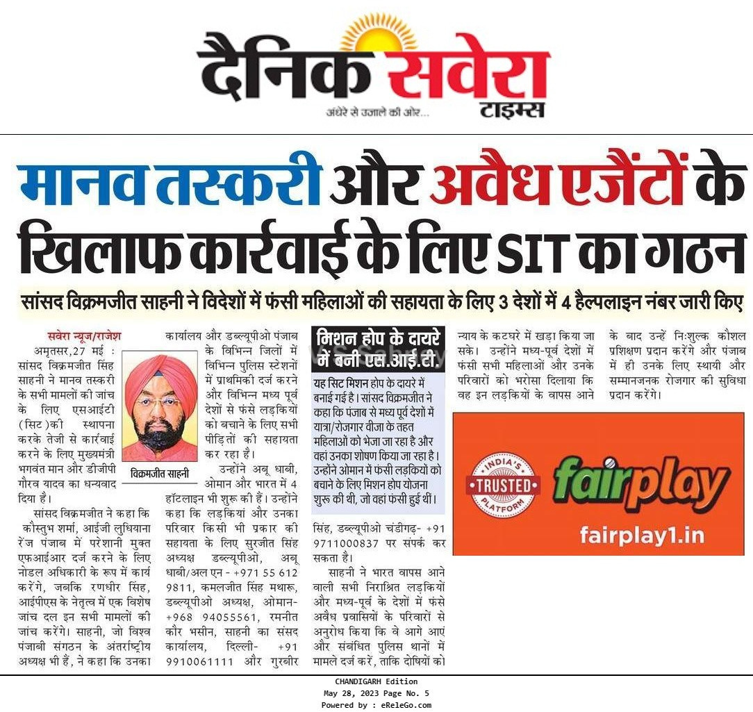 SIT Punjab – Vikramjit Singh Sahney